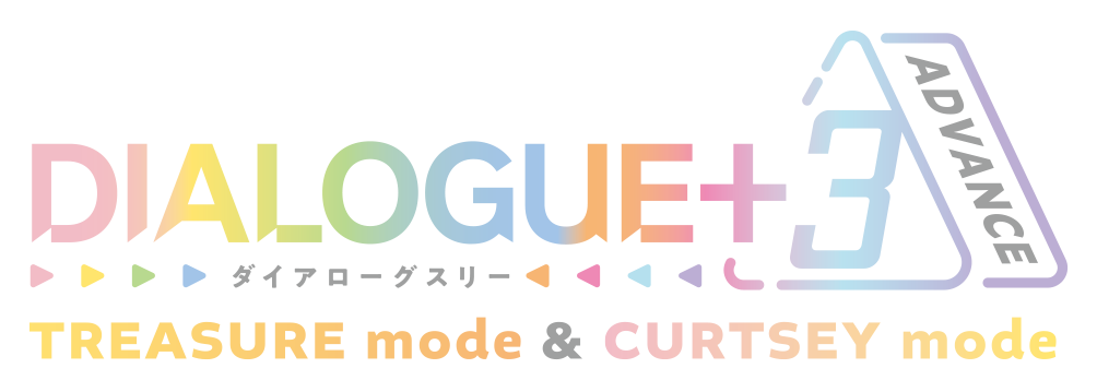 DIALOGUE＋3 advance －TREASURE mode－＆－CURTSEY mode－